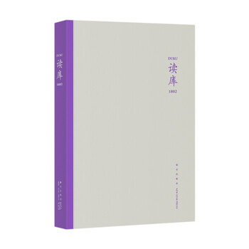 读库1802区域包邮