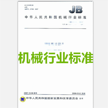 JB/T 20189-2017	生物废水灭活装置