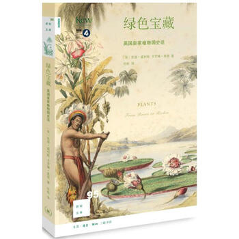 绿色宝藏
