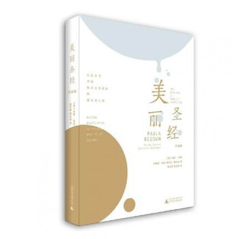 美丽*经