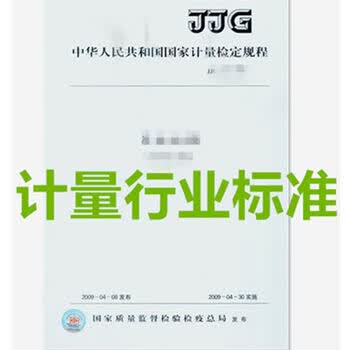 JJG 581-2016 医用激光源