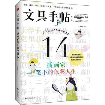 文具手帖