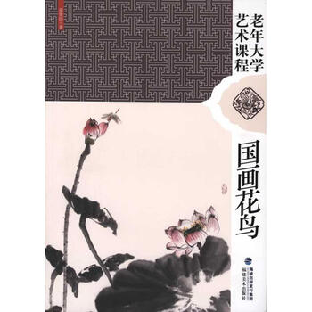 国画花鸟