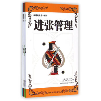 桥牌进阶**辑(共4册)