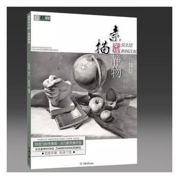 联考风向标：素描静物