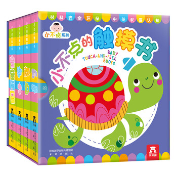 小不点的触摸书（新版 套装共4册）(中国环境标志产品 绿色印刷)