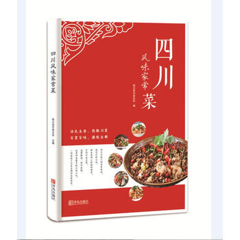四川风味家常菜