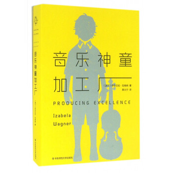 音乐神童加工厂