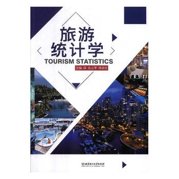 旅游统计学 旅游/地图 书籍