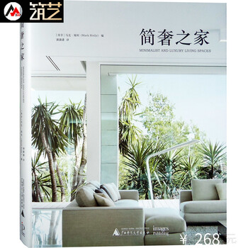 简奢之家 现代简约轻奢华现代奢华风格 别墅住宅公寓室内装饰装修装潢设计书籍