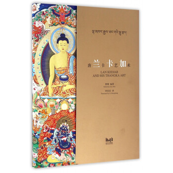 兰卡加唐卡艺术