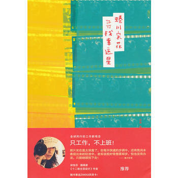 寻找幸运星