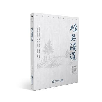 雄关漫道
