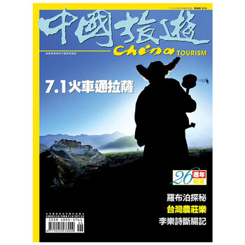 【包邮】【订阅】中國旅遊 香港 生活杂志 12期原版