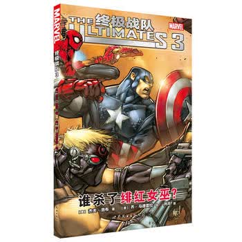 战队3