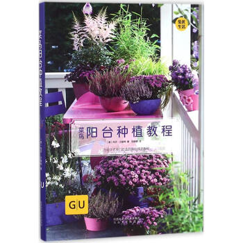 菜鸟阳台种植教程