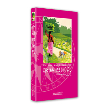 [正版图书]珍藏巴厘岛