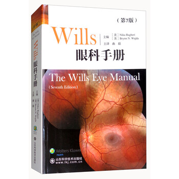 Wills眼科手册（第7版）9787533192518