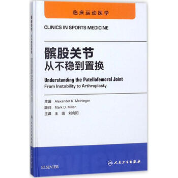 髌股关节