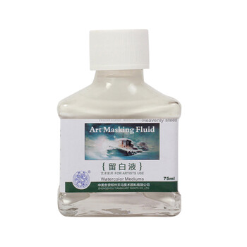 海特水彩留白液75ML 120ML留白胶 水彩画媒介剂 水彩颜料遮盖料 75ML