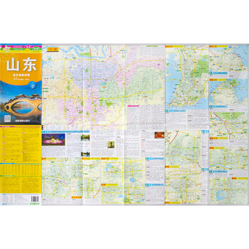 山东省交通旅游图 2020新版 撕不烂防水耐磨 一大张地图 济南街道详图 美食 速查至全国主要城市间