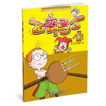 百变马丁3 新版