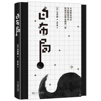 白布局(精装)