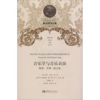 音乐学与音乐表演
