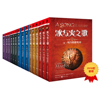 冰与火之歌系列新版全集（共15册）：权力的游戏等