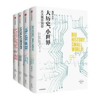 我们人类(共4册)