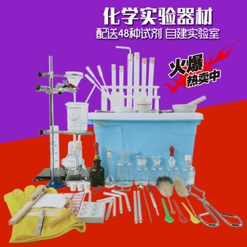 大号全套化学实验箱 初中中考化学实验器材操作 考试题库 教学仪器