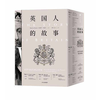 英国人的故事 从罗马时代到21世纪（新思文库）中信出版社