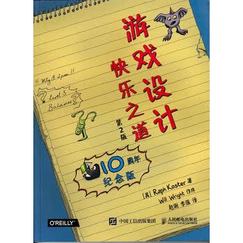  游戏设计快乐之道9787115392992人民邮电