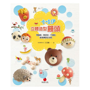 在途台版 卡哇伊立体造型馒头：零模具、无添加、不塌陷，创意馒头全攻略