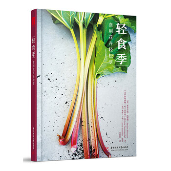 轻食季：食用花卉轻松享