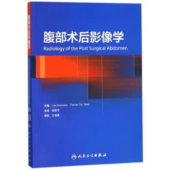 腹部术后影像学