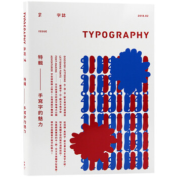 Typography字誌Issue4 字志 手写字的魅力 港台图书预售