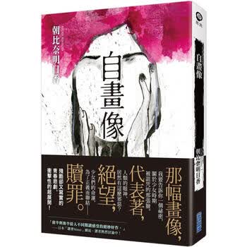 自畫像