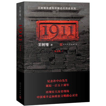 1911(纪念版)