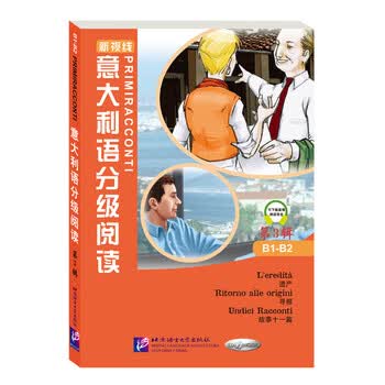 意大利语分级阅读 第3辑