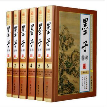中华传世藏书：墨子诠解（全6册）珍藏典本 文白对照  线装书局