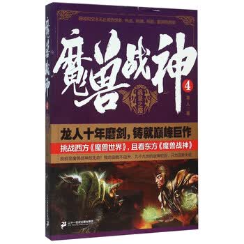 魔兽战神4 战皇之路