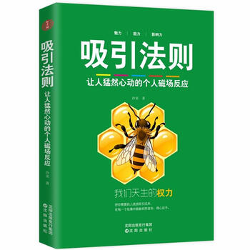 吸引法则\书籍\管理\领导学