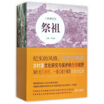 三林塘时光(共8册)