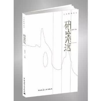现货研山索远
