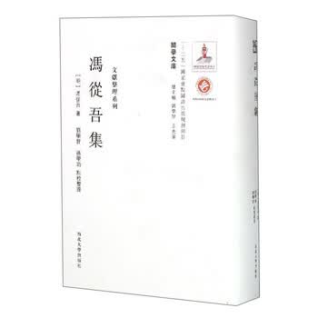关学文库·文献整理系列：冯从吾集