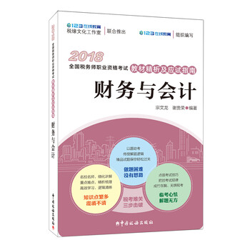 {正版新书}财务与会计9787567807020