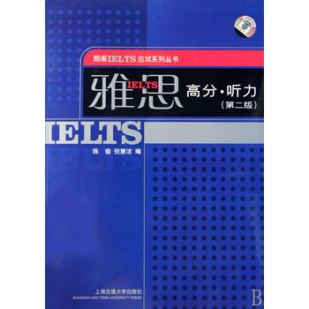 雅思高分听力(附光盘)/朗阁IELTS应试系列丛书