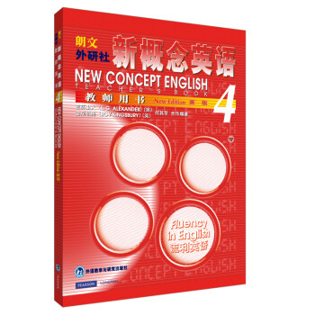 朗文 外研社 新概念英语4(教师用书)