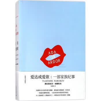爱达或爱欲
